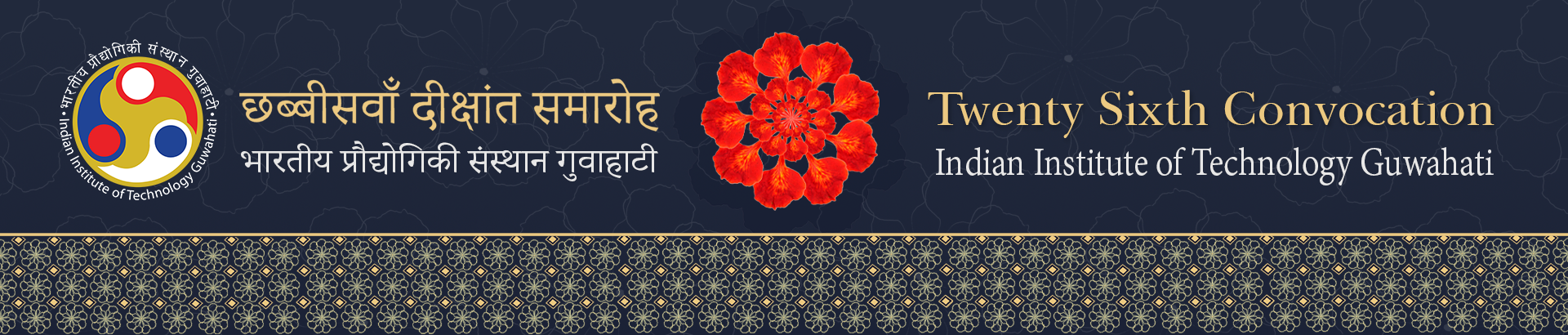 Twenty Sixth Convocation - IIT Guwahati