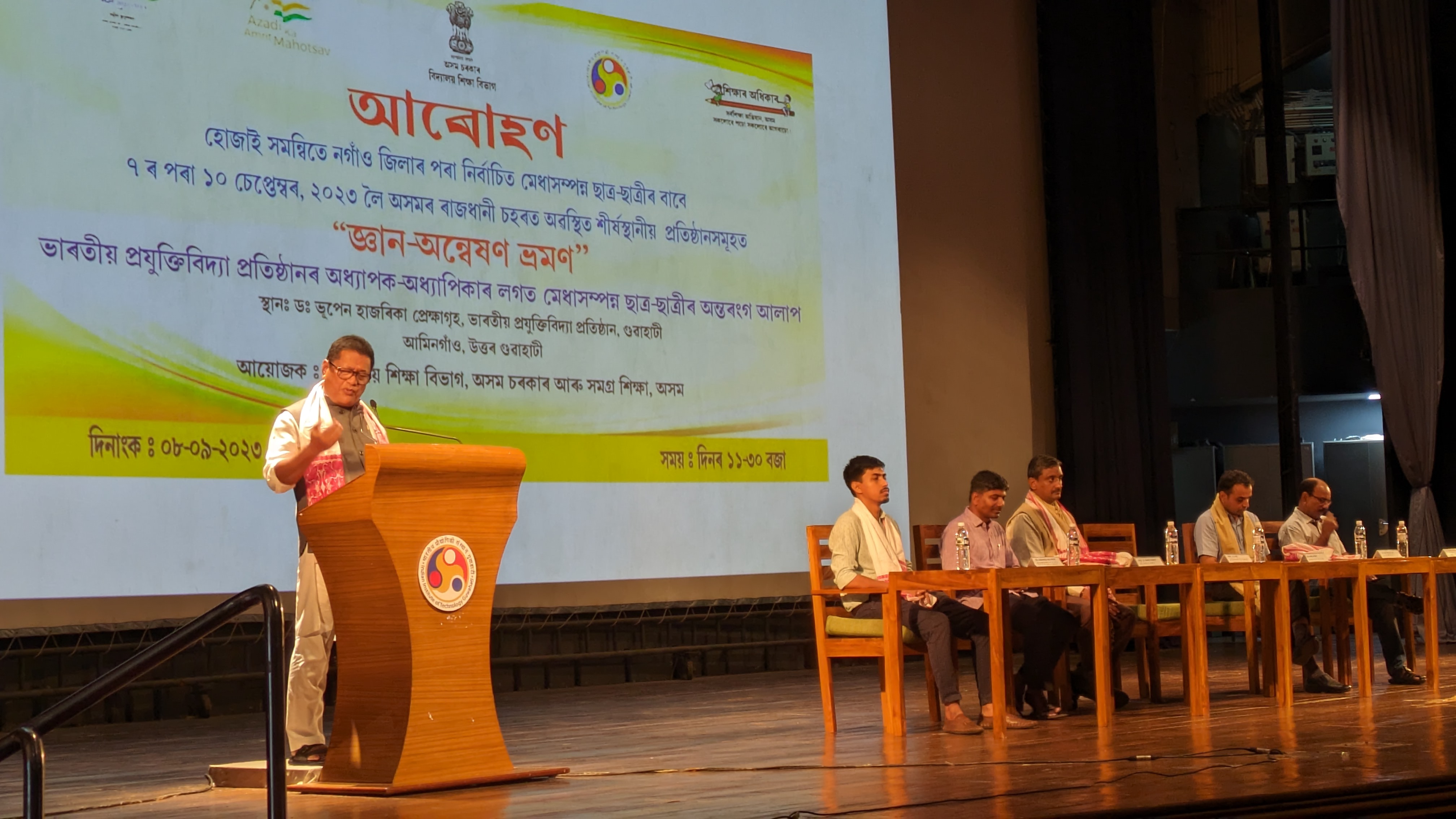 Indian Institute of Technology Guwahati : भारतीय प्रौद्योगिकी संस्थान ...